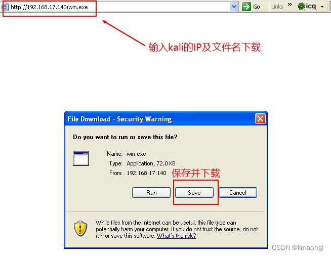 利用Netcat与MSFPC进行远程控制及后门设置-CSDN博客