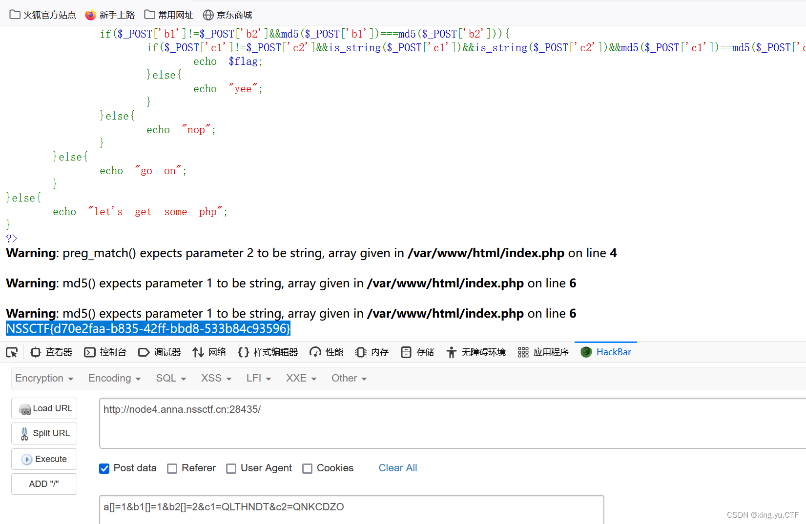 [NSSCTF 2022 Spring Recruit]babyphp-CSDN博客