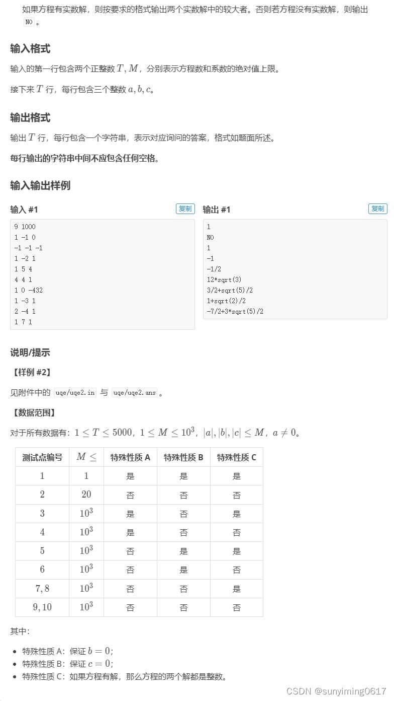 CSP-J2023复赛题解_csp-j2023 复赛解析-CSDN博客