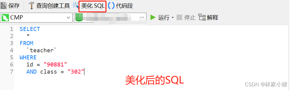 Navicat：多数据库管理与SQL查询技巧,-CSDN博客