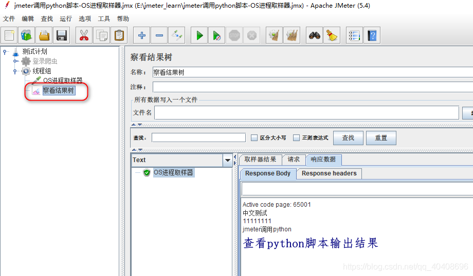 jmeter-调用python脚本_jmeter调用python脚本-CSDN博客