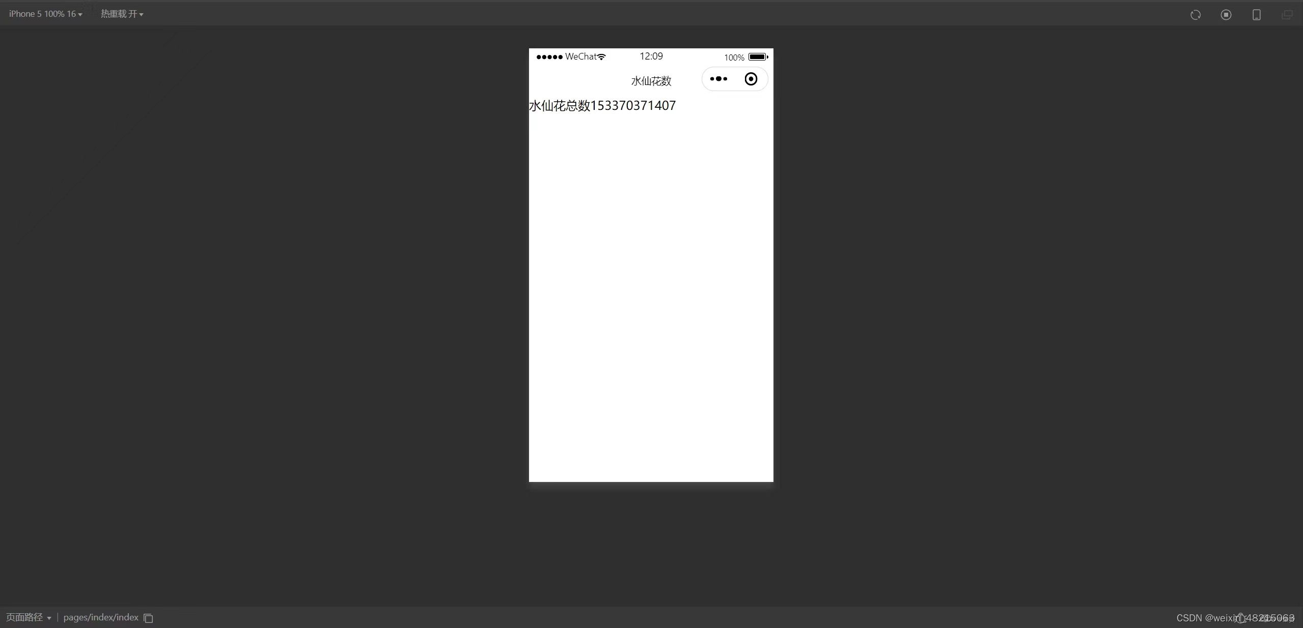 使用WXML和Vue实现水仙花数检测功能-CSDN博客