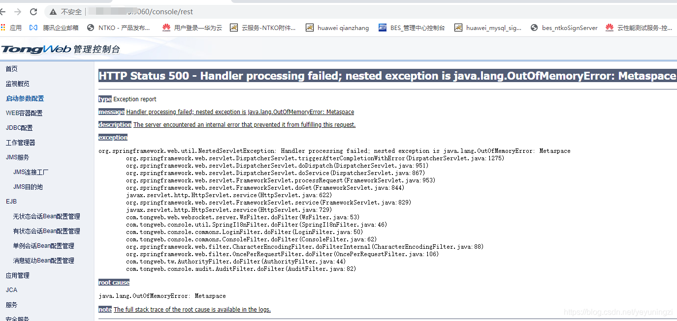 TongWeb的OutOfMemoryError: Metaspace 问题处理之二_-xx:metaspacesize=192m-CSDN博客