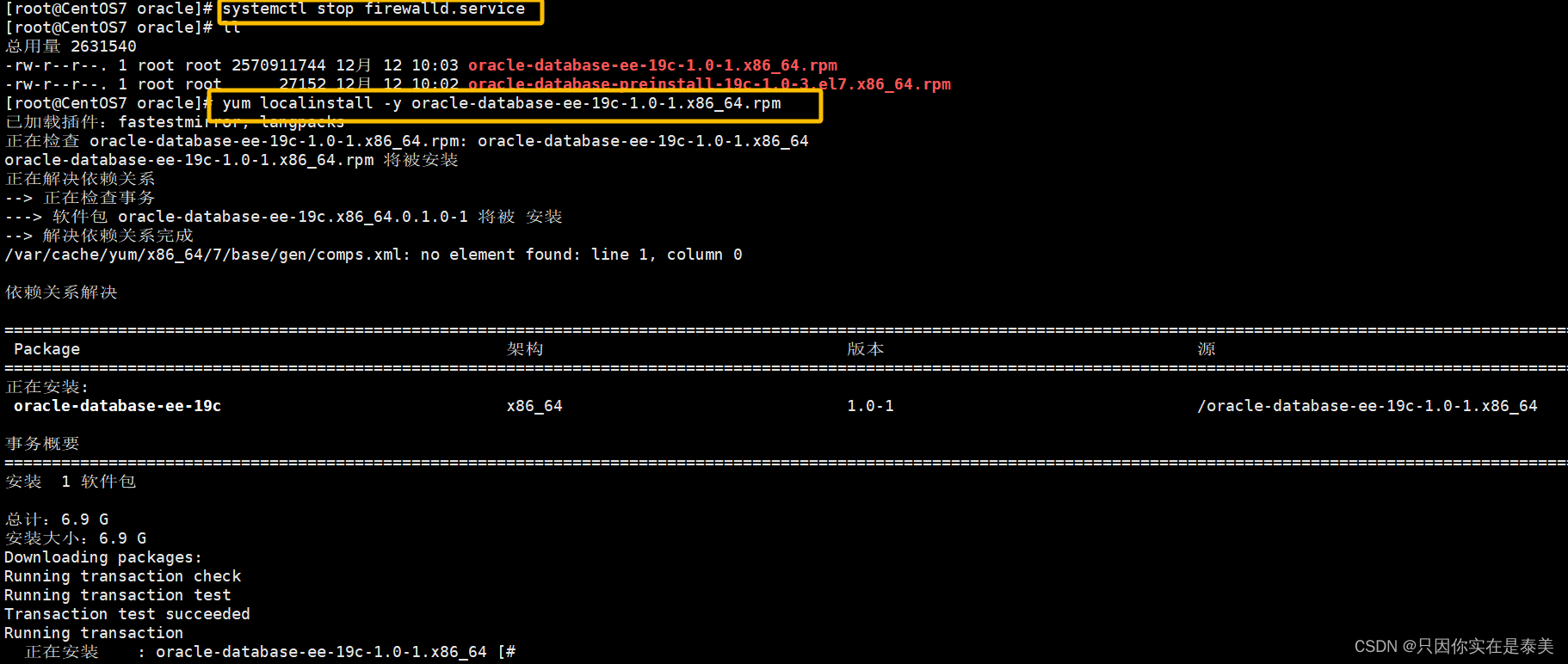 Linux CentOS7安装Oracle_linuxcentos7安装oracle-CSDN博客