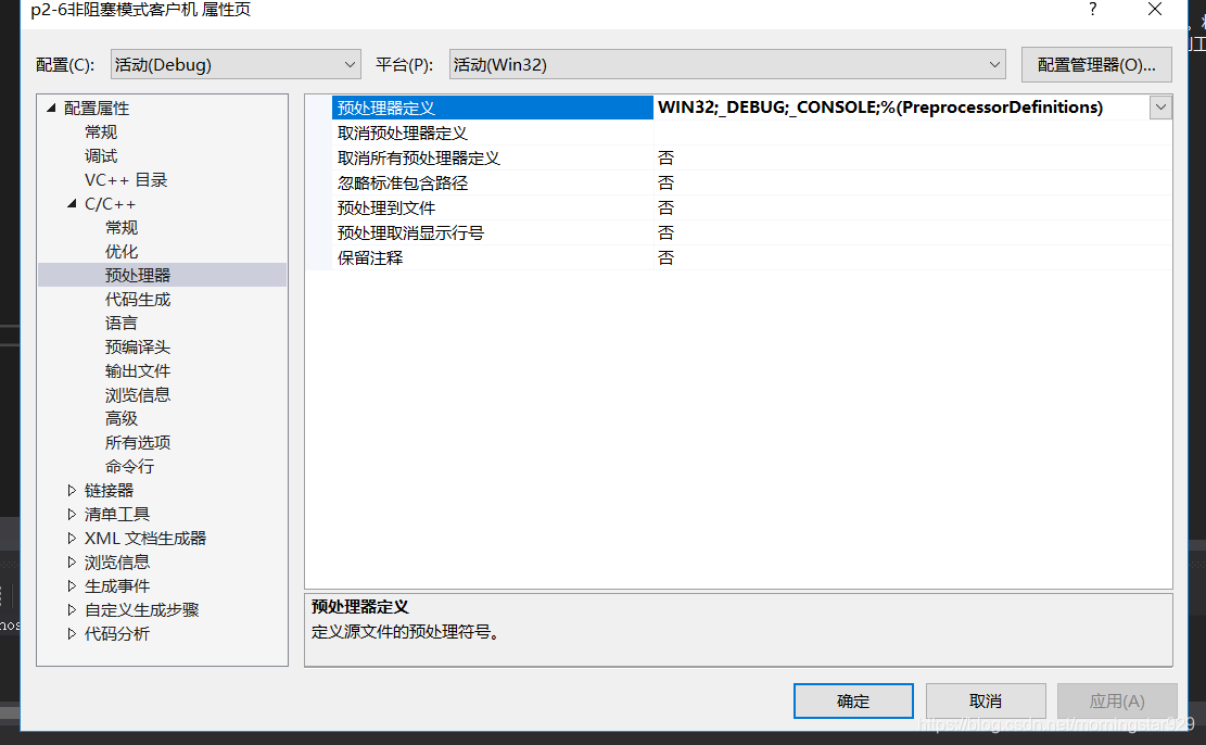 关于vs中 error C4996: 'gethostbyname'的解决方法_error c4996: 'gethostbyname': use getaddrinfo() or-CSDN博客