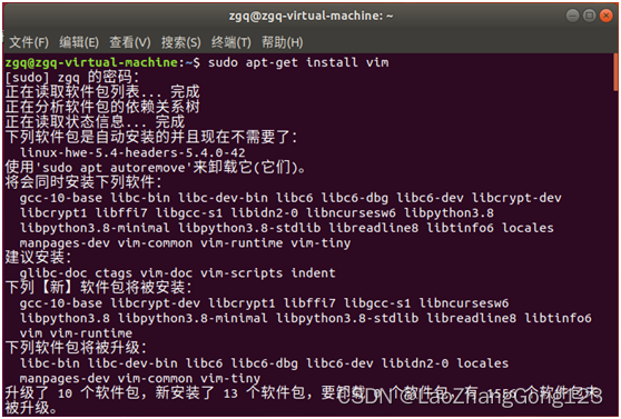 Linux第13步安装 Vim编辑器”及应用介绍apt Get Install Vim Csdn博客