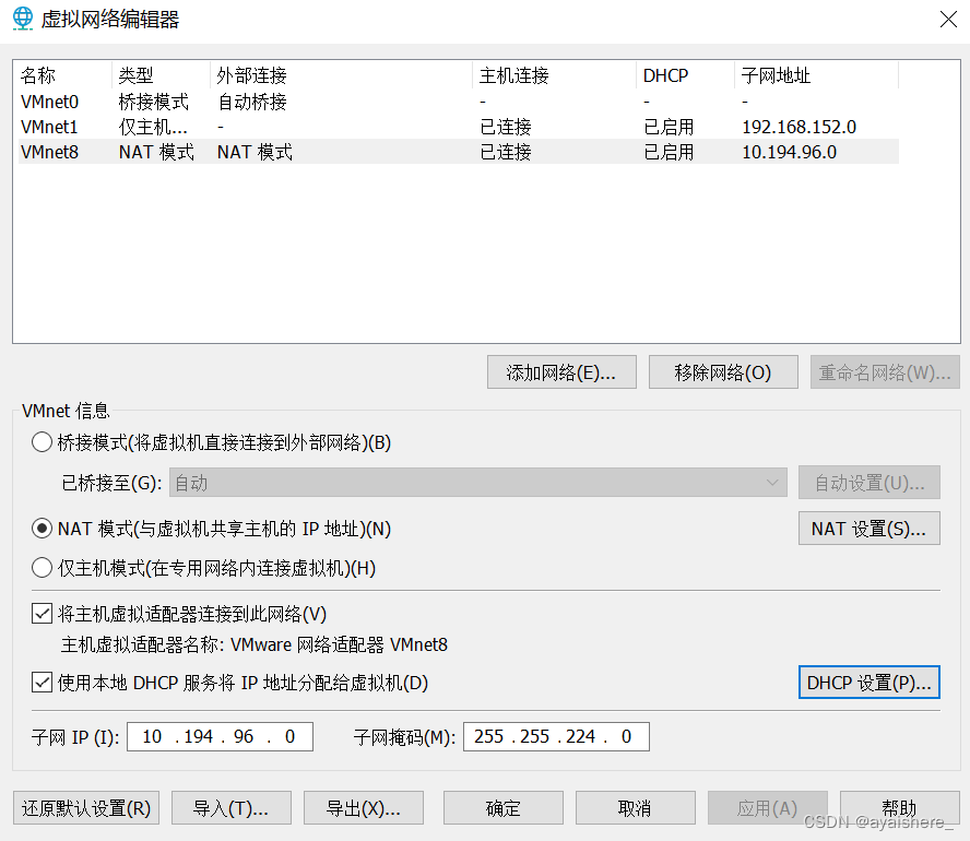 VMware + CentOS下ping不通外网修改教程（包含踩坑经验）_vmware centos 网络不通-CSDN博客