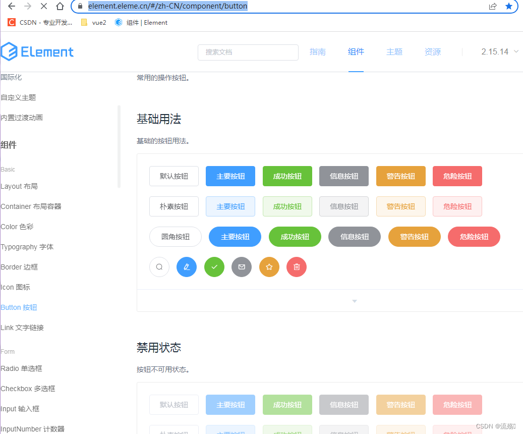 使用ElementUI组件库_elementui 图标库-CSDN博客