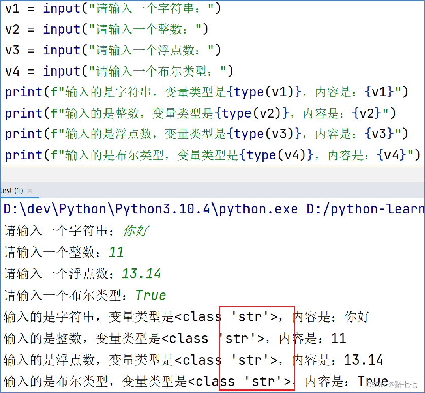 【python入门篇】——python基础语法（字符串格式化，表达式格式化和数据输入）python 字符串格式化表达式 Csdn博客