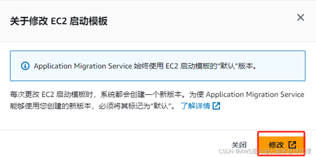 AWS 通过MGN进行在线EC2迁移（同AWS平台，跨账户迁移）_aws application migration service-CSDN博客