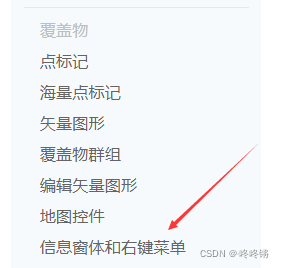 vue-cli里面引入高德地图marker_高德地图 js api massmarkers 地址获取-CSDN博客