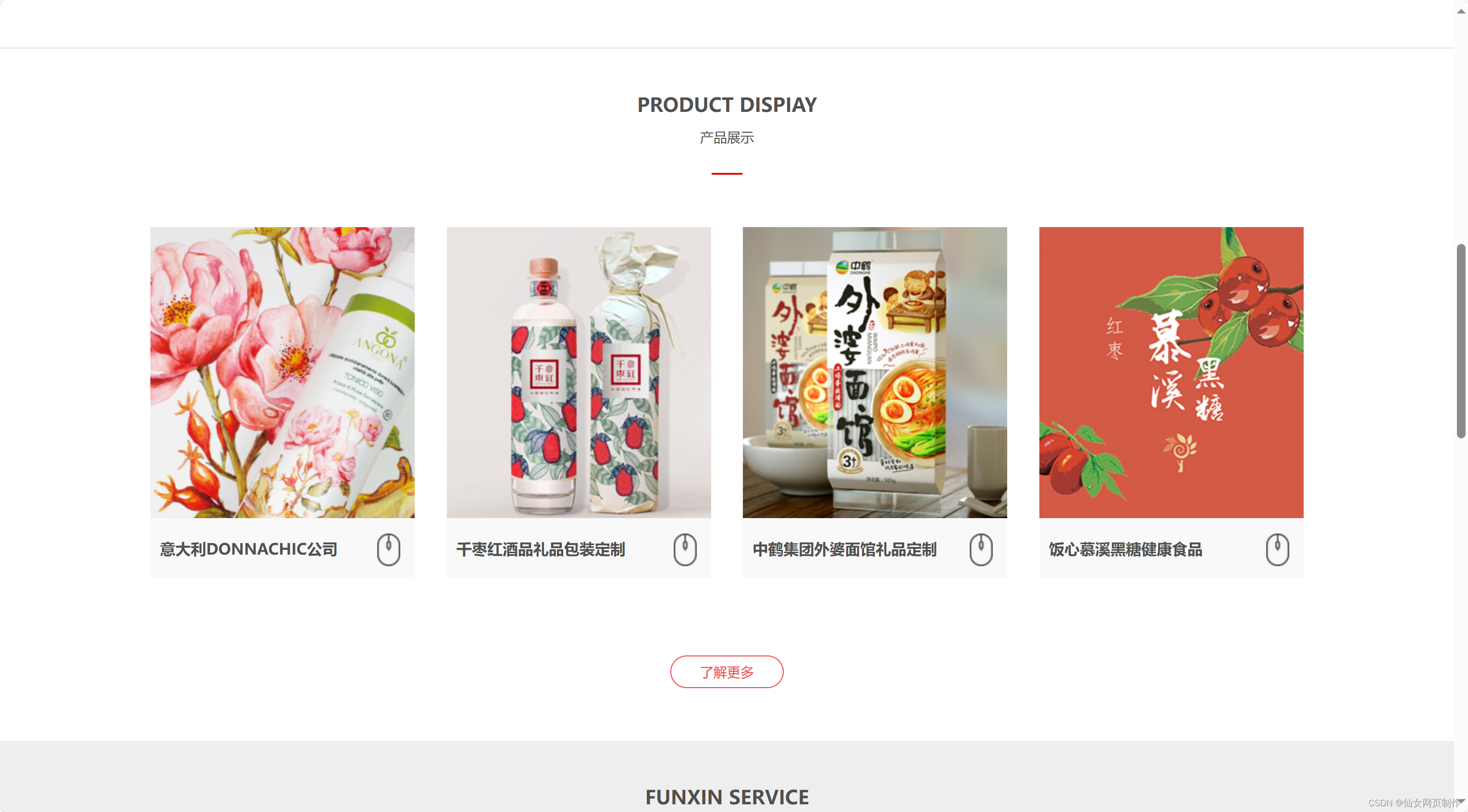279. 高端的饭心美食网页 大学生期末大作业 Web前端网页制作 html+css+js-CSDN博客