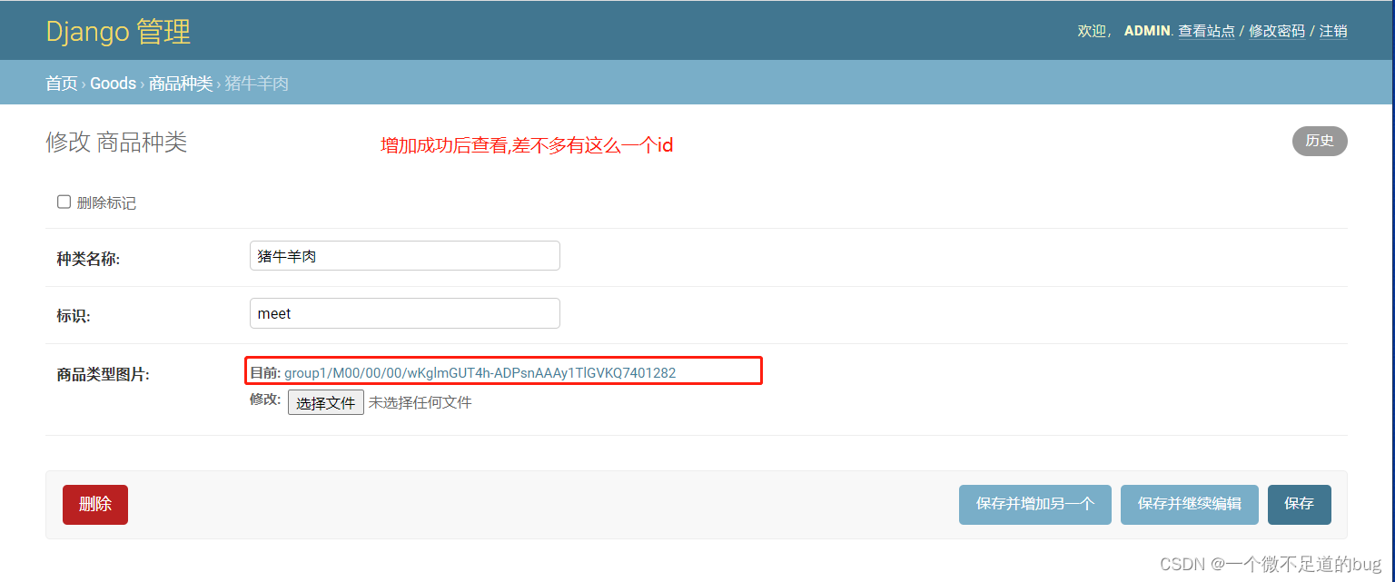 48 - 项目 -10 - python和fastDFS交互_python fastdfs-CSDN博客