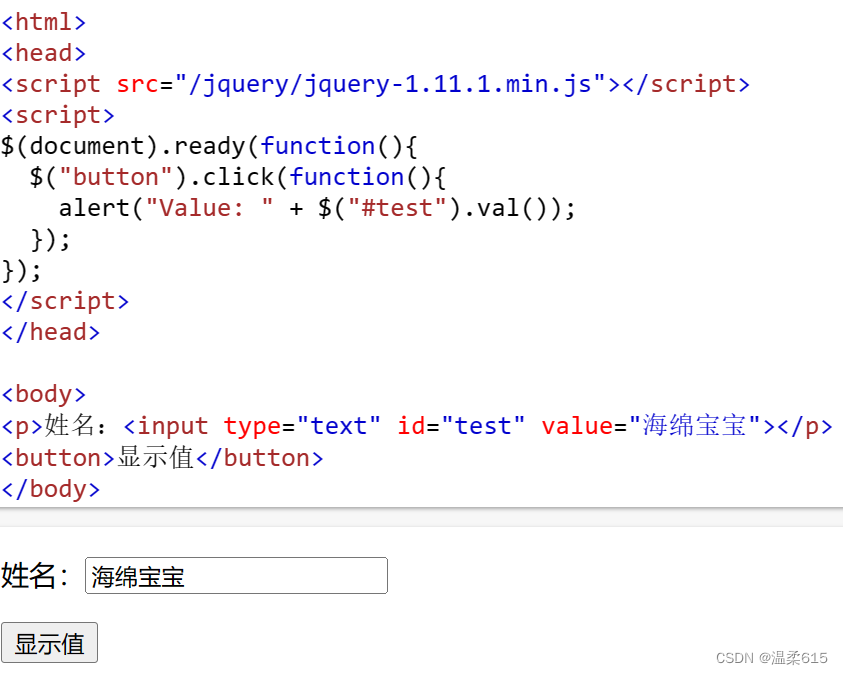 jQuery 获得内容和属性-CSDN博客