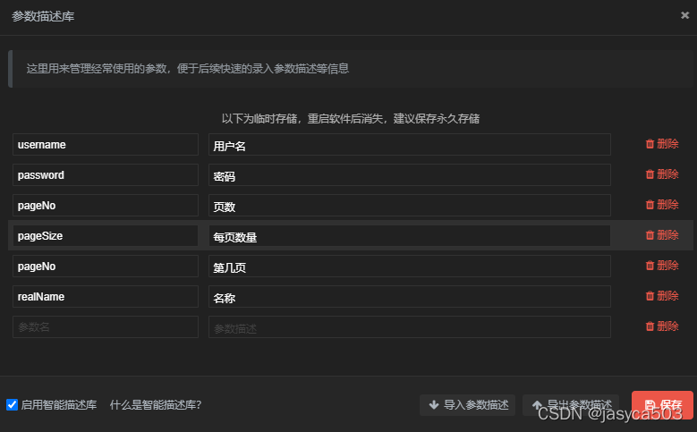 ApiPost测试接口直接生成API文档_apipost7怎么测试导出接口-CSDN博客