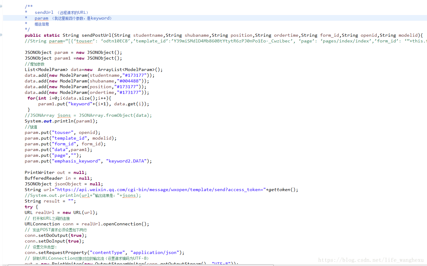 javaweb使用post自定义json数据到微信小程序api接口来推送模板信息给用户,以及JSON数据包返回47001错误码data format error hint问题解决！！！-CSDN博客