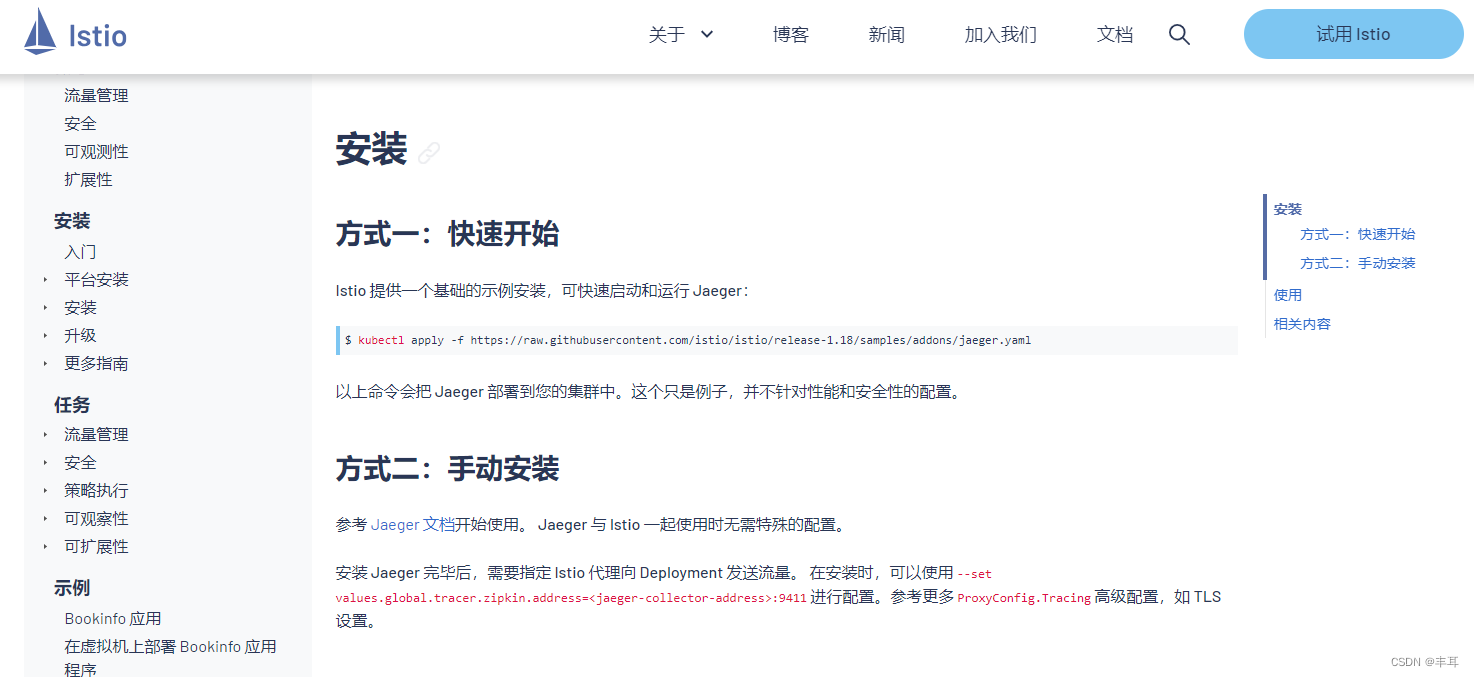 生产环境的jaeger-operator部署示例_jaeger部署-CSDN博客
