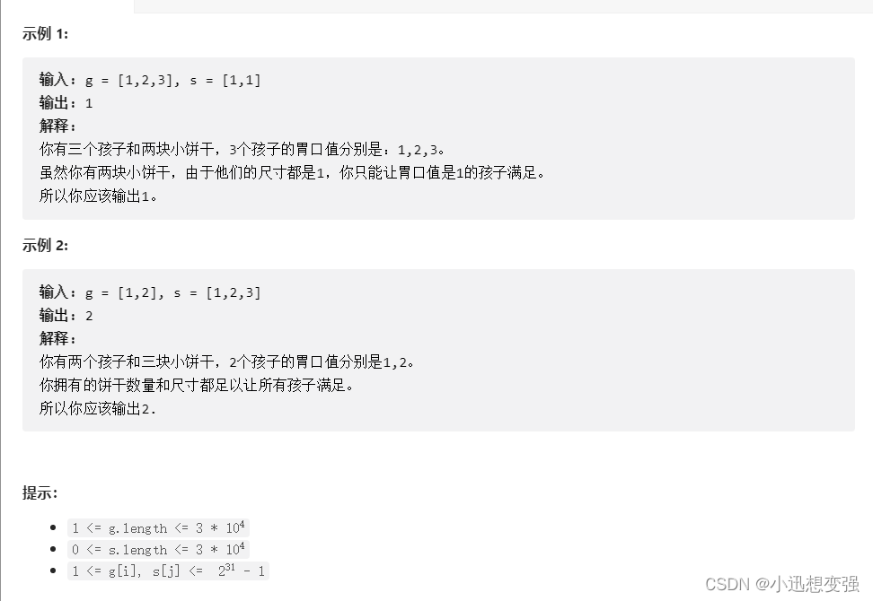 LeetCode·455.分发饼干·贪心_leetcode 455. assign cookies-CSDN博客