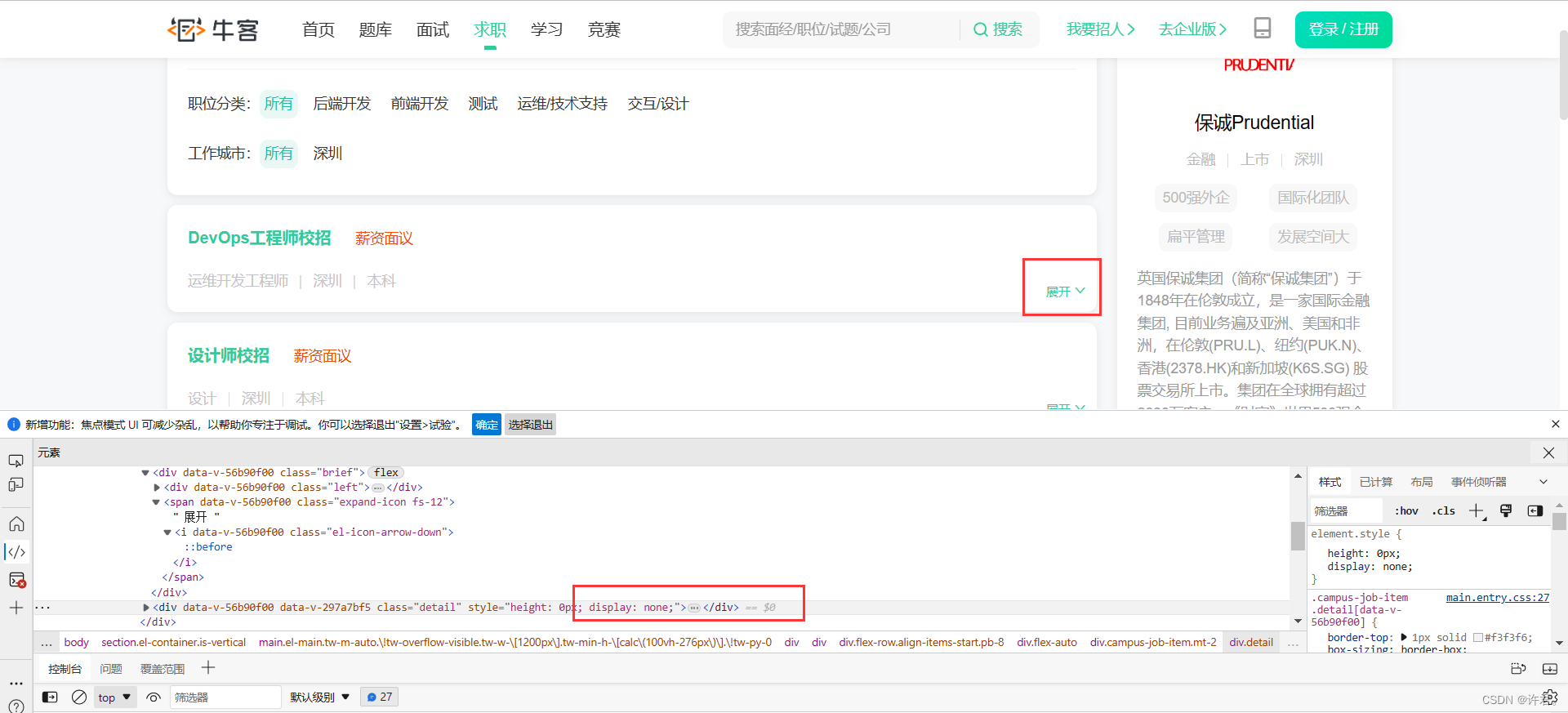 selenium爬虫遇见 display：none元素解决方法_爬虫 style="display:none;-CSDN博客