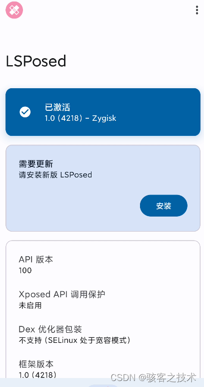 windows10编译lsposed/magisk_编写lsposed模块-CSDN博客