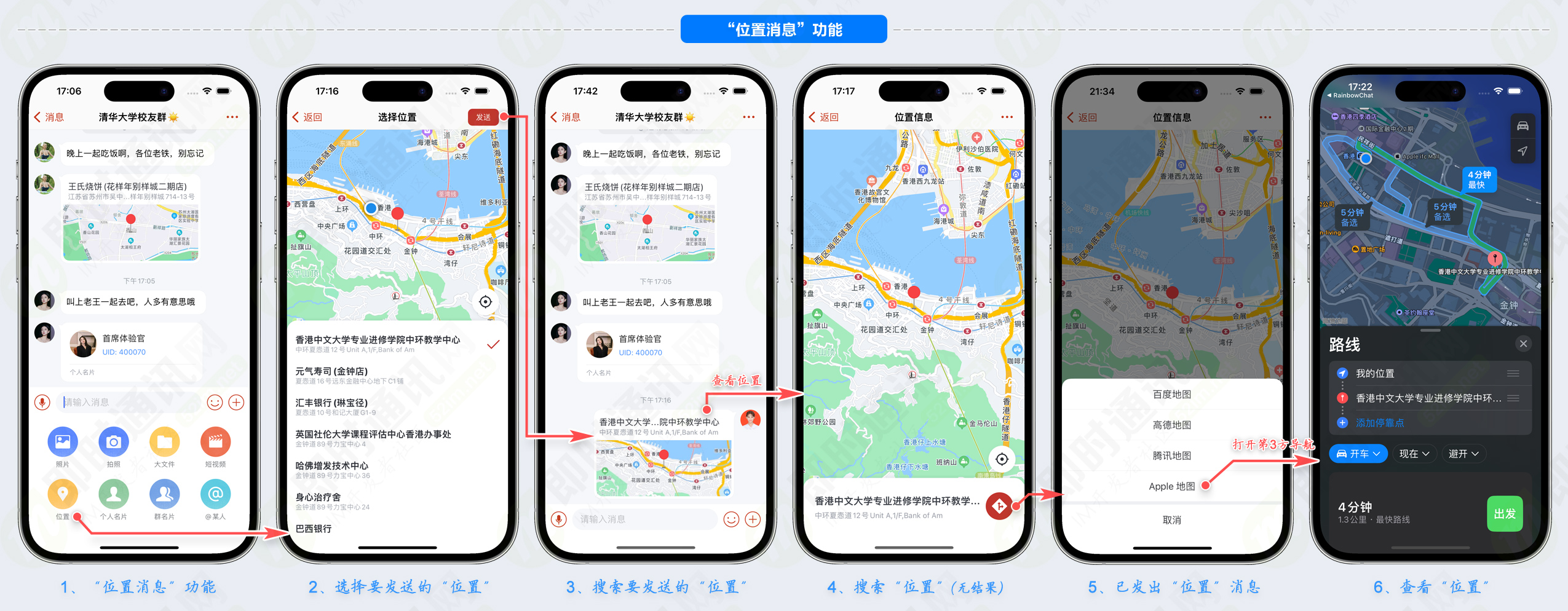 基于开源IM即时通讯框架MobileIMSDK：RainbowChat v11.6版已发布-CSDN博客