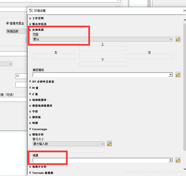 ArcEngine代码 GP插值分析之克里金法（含GP环境设置范围和掩膜提取）_c# arcengine 实现克里格插值法-CSDN博客