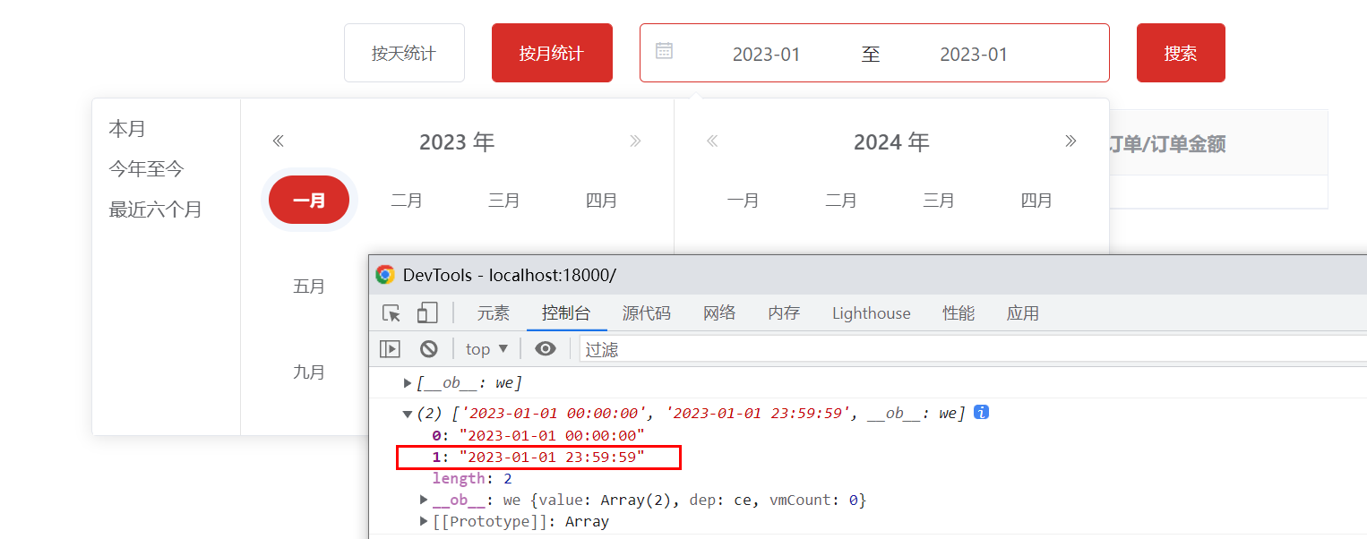 element datePicker选择月份范围组件的坑_element-ui datepicker选择月份范围-CSDN博客