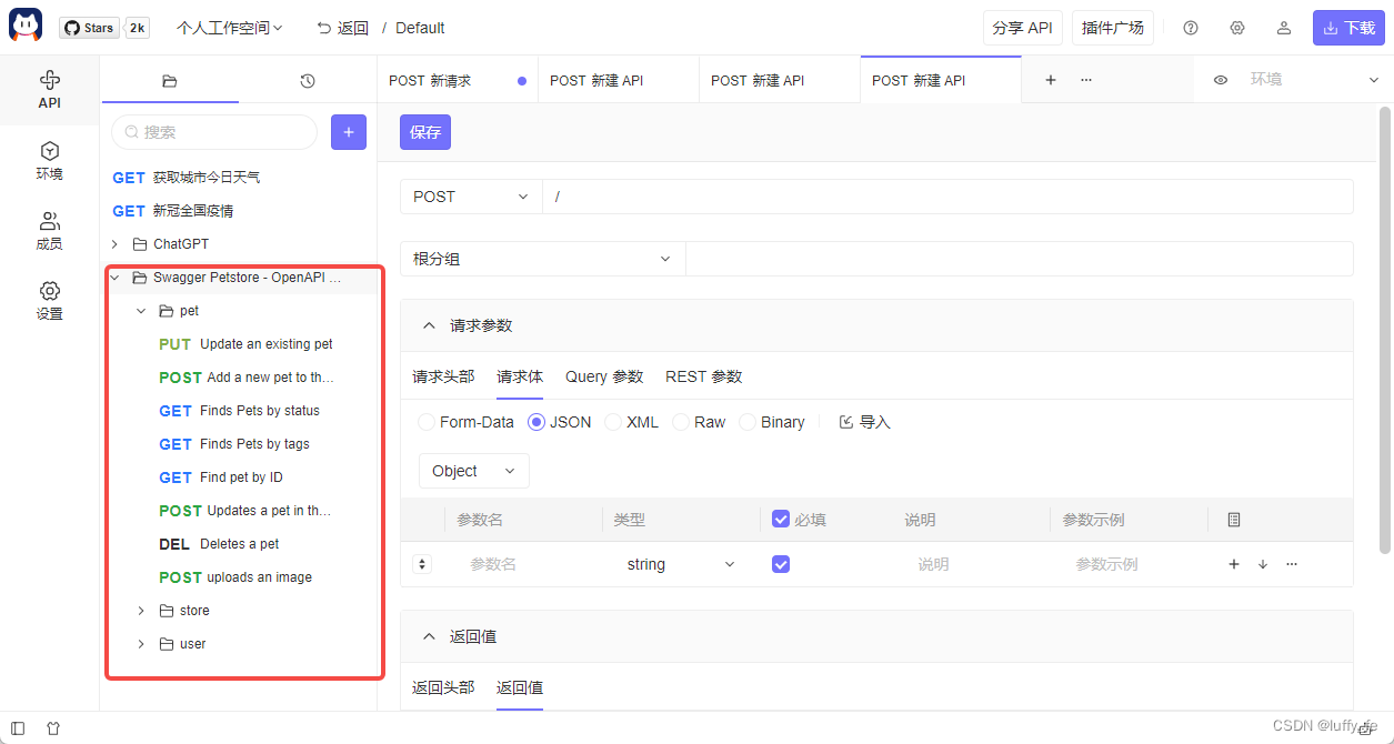 Postcat 如何生成接口文档，2 分钟学会_postcatlab-CSDN博客