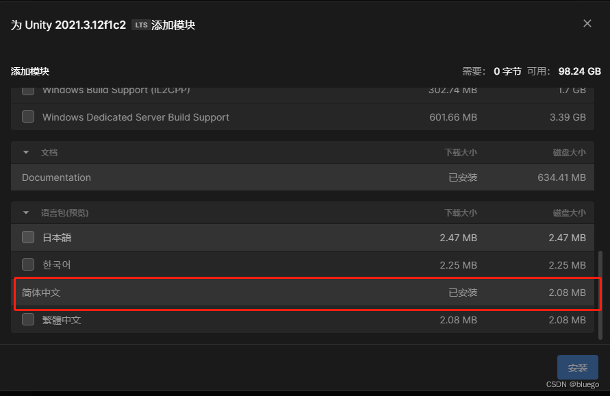 Unity小知识-设置IDE工具为中文_unity设置ide-CSDN博客