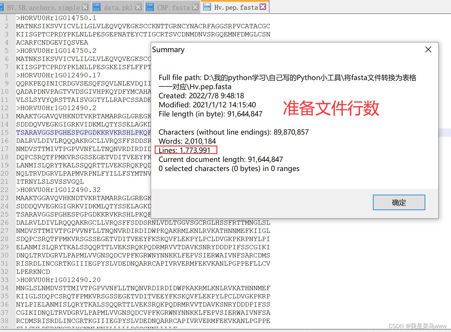 利用python解决生物问题 将fasta文件转换为excel文件怎么把fasta文件的序列转化到excel中 Csdn博客