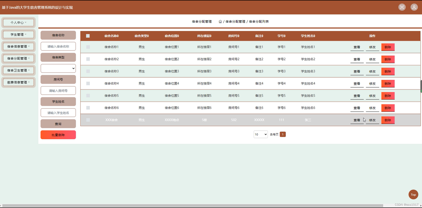 附源码 Javassm计算机毕业设计基于java的大学生宿舍管理系统的设计与实现36v8j源码程序数据库部署 Csdn博客