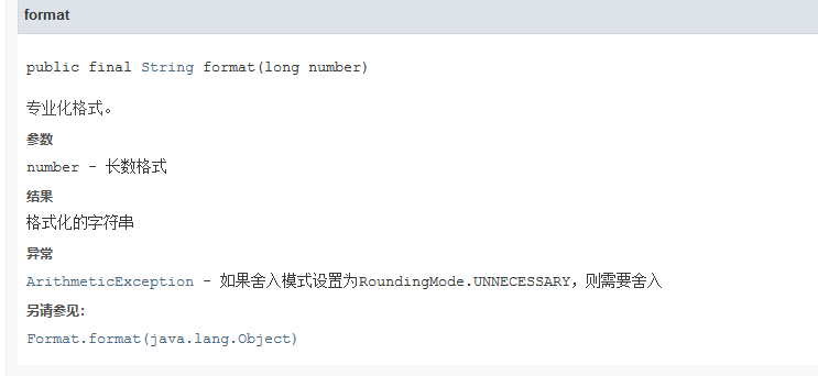 数字处理JAVA 格式化 大数据类-CSDN博客