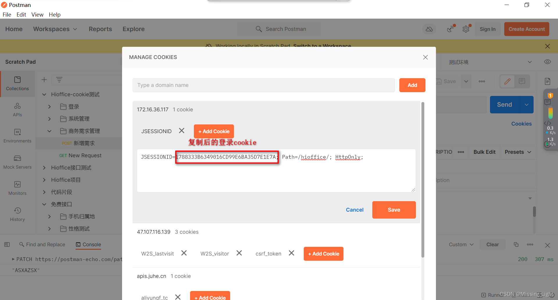 Postman接口测试工具的应用指南_posman-CSDN博客