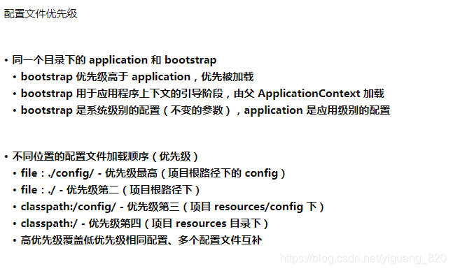 1.SpringBoot 配置文件 - application.yml与bootstrap.yml的区别_check that the value 'application-dev.yml ...
