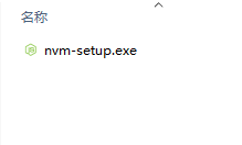 Node.js学习之-windows安装NVM以及pycharm运行使用nodejs_pycharm使用node-CSDN博客