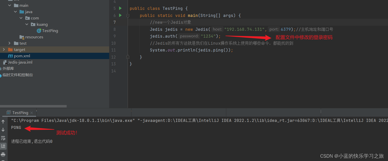 Java远程连接linux上的redis全过程——整理自用java 远程获取 Redis Csdn博客