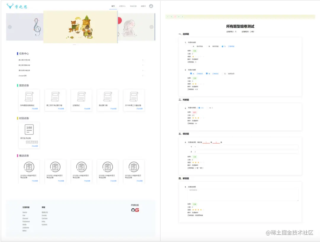 推荐 9 个 GitHub 上练手项目（在线考试、仿美团、仿抖音、仿B站、仿头条...）_githab上有没有好的项目可以自己锻炼的-CSDN博客