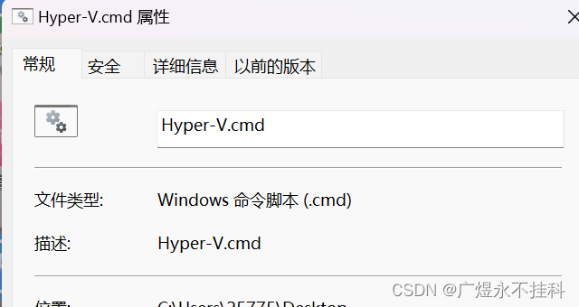 在win11系统上安装启动Hyper-V_win11 hyper-v-CSDN博客