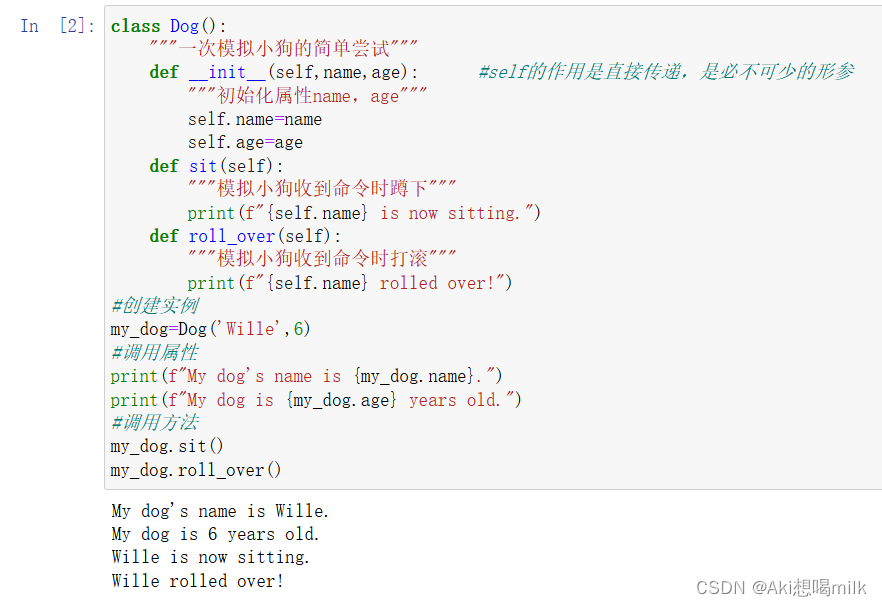 8-Python中的类-CSDN博客