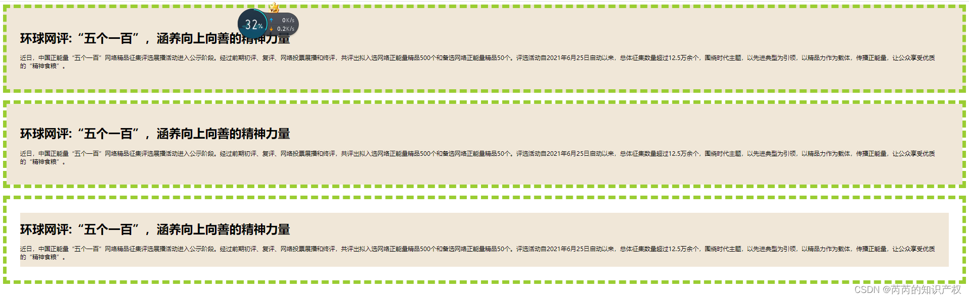 CSS3 background-clip背景裁剪、CSS3 background-origin背景图片起点_background裁剪-CSDN博客