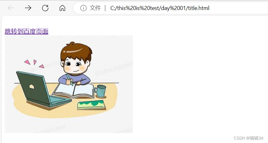 前端自学day01：html5标签的使用（2）-CSDN博客