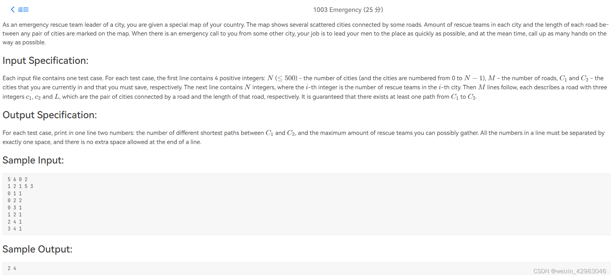 PAT甲级1003 Java实现_pat甲级 java-CSDN博客