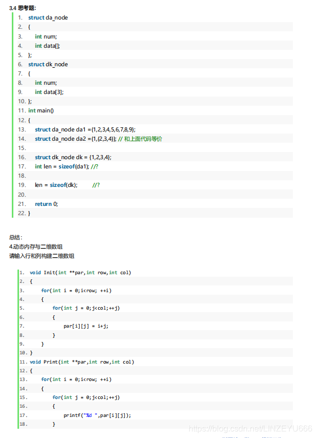 160-详细学习动态内存_aligned alloc-CSDN博客