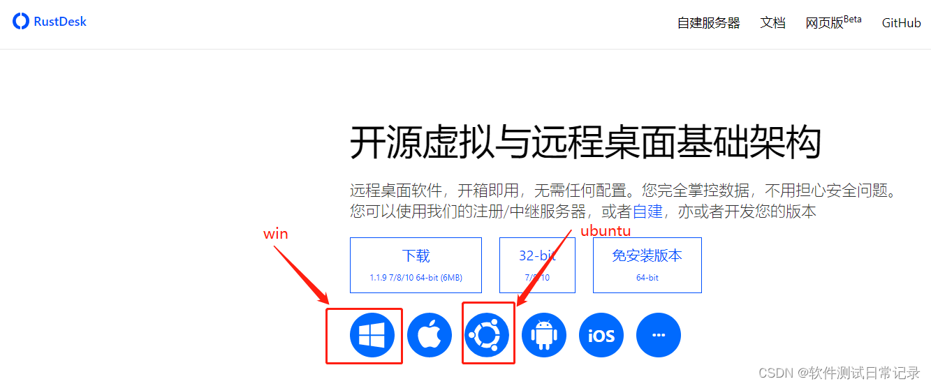 RustDesk实现win 和 ubuntu远程控制_rustdesk ubuntu-CSDN博客