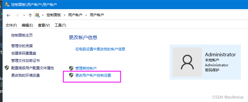 Win10关于debug时windows用户账户控制EnableLUAC-CSDN博客
