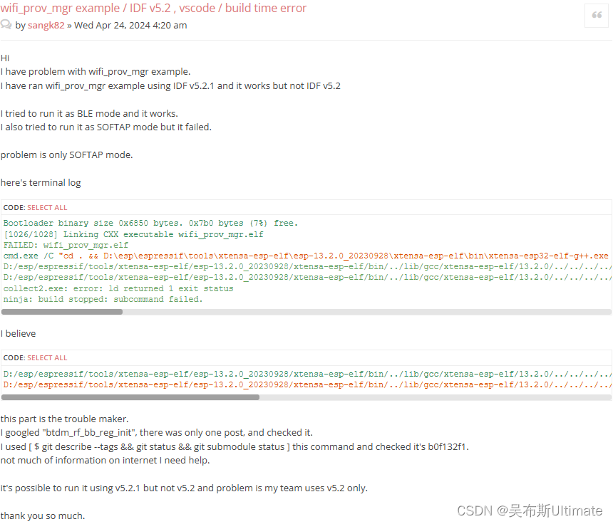 ESP32蓝牙配网报错，undefined reference to `wifi_prov_scheme_ble‘_esp32使用官方api ble开启失败-CSDN博客