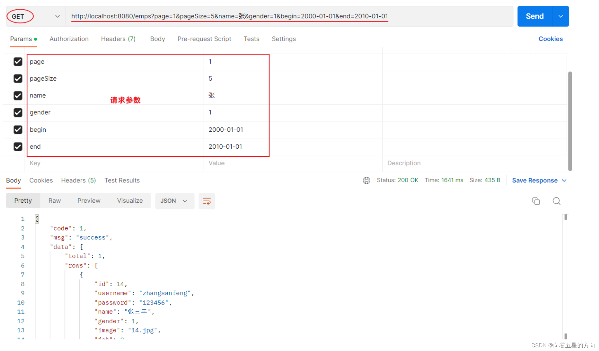Javaweb之springbootweb案例员工管理分页查询带条件的详细解析根据姓名分页查询员工信息 Csdn博客