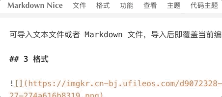 Markdown Nice 最全功能介绍-CSDN博客