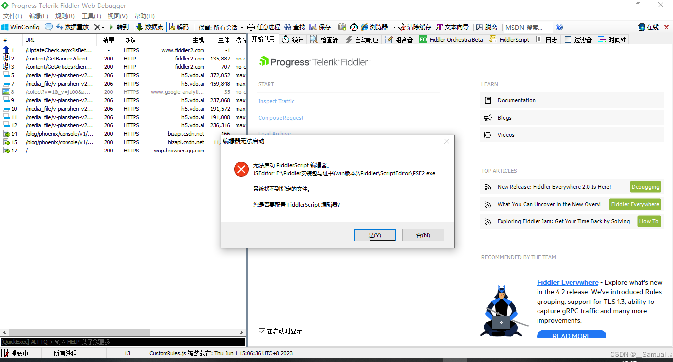 Fidder中自定义规则（Customize Rules）打不开的解决方法_fiddler自定义规则打不开-CSDN博客