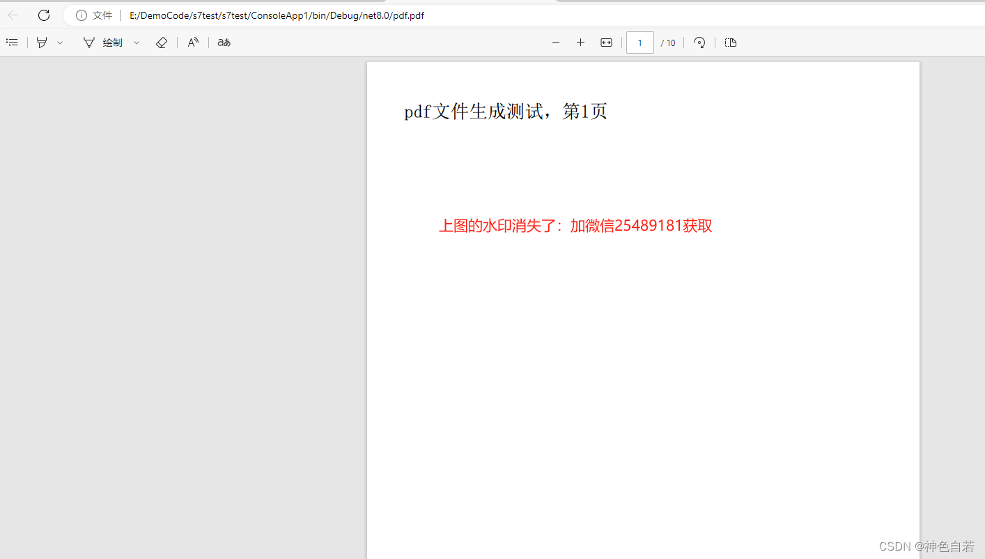 .net8 Syncfusion生成pdf/doc/xls/ppt最新版本_syncfusion.pdf-CSDN博客